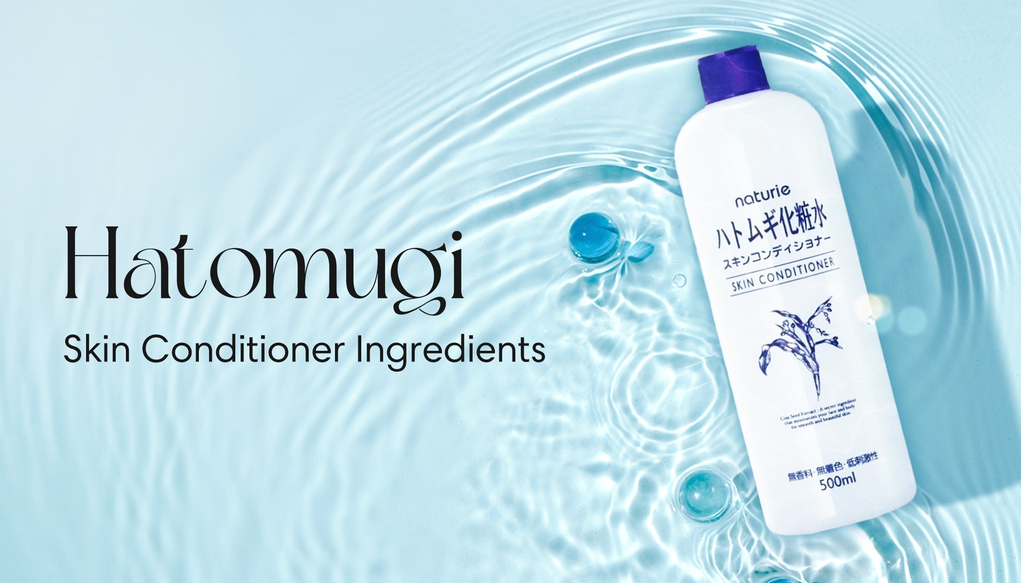 Hatomugi Skin Conditioner ingredients: All you need to know