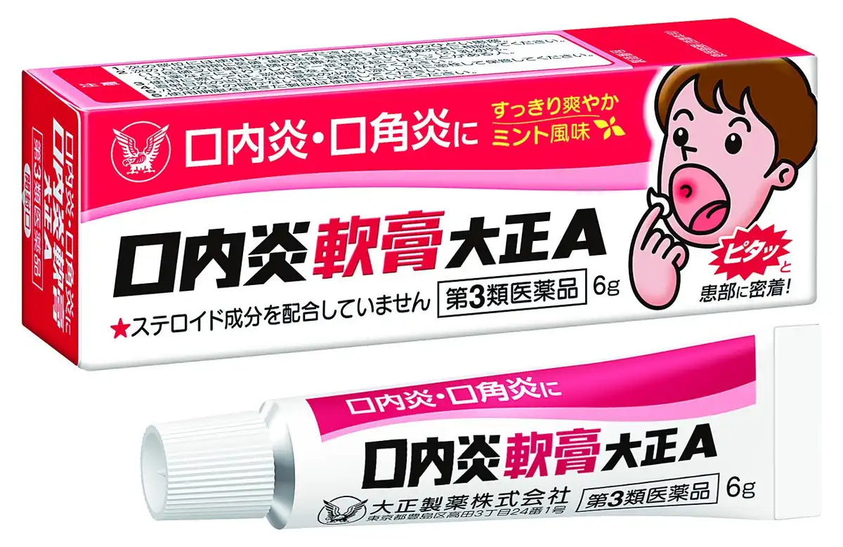 Taisho Stomatitis Ointment A 6G For [Third Drug Class] Stomatitis