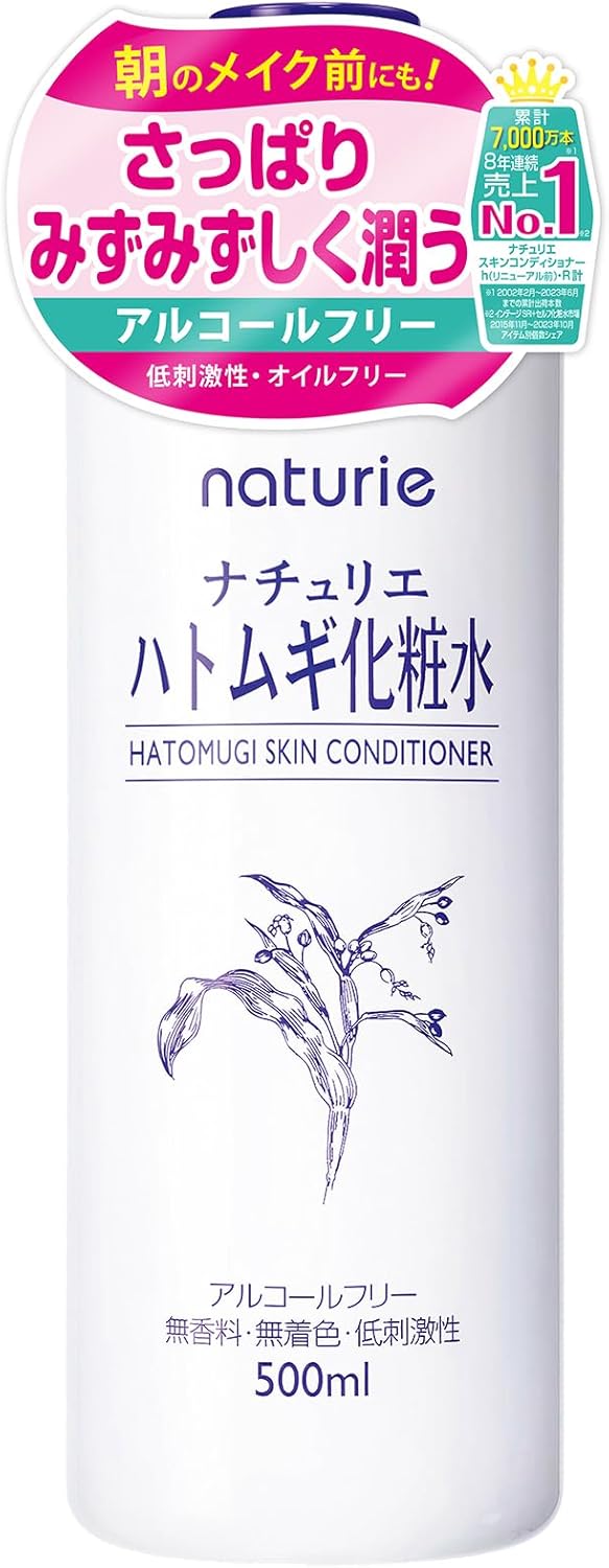 Hatomugi - Skin Conditioner (500ml) - Japanese Skincare - Default Title