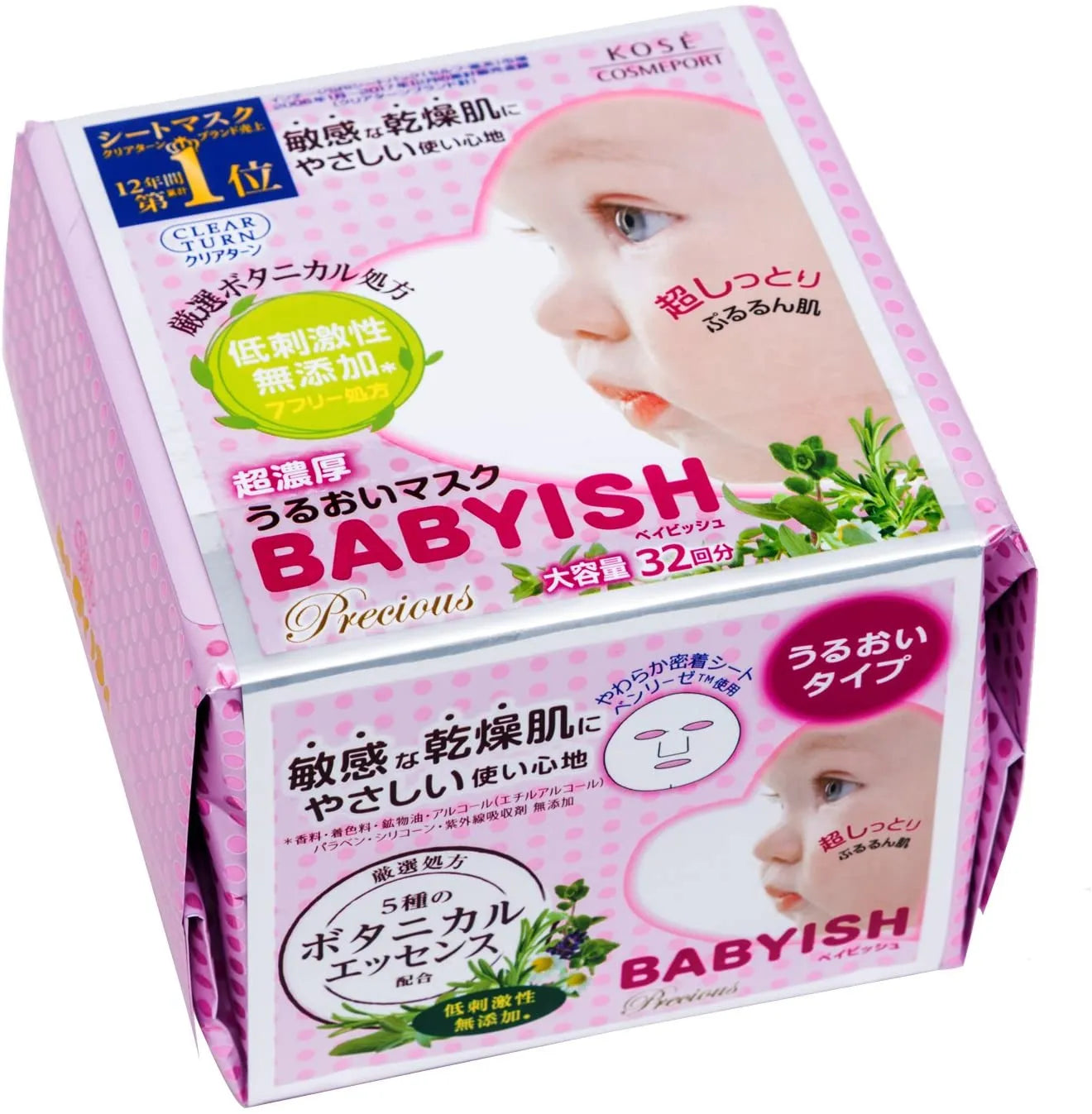 Kose Clear Turn Babyish Precious Super Rich Moisturizing Face Mask 32
