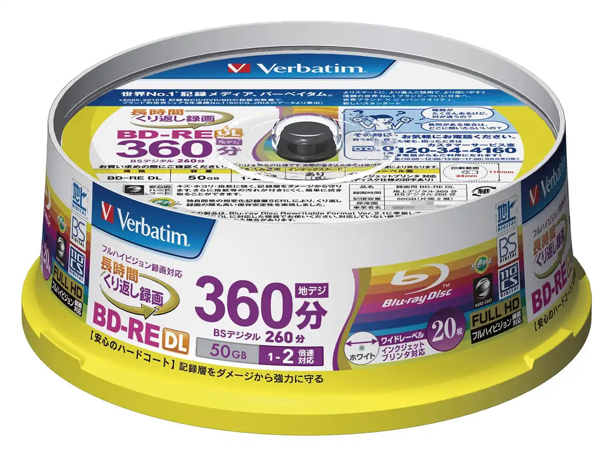 Verbatim Japan Bd-Re Dl 50Gb 20 Sheets White Printable Single Sided 2