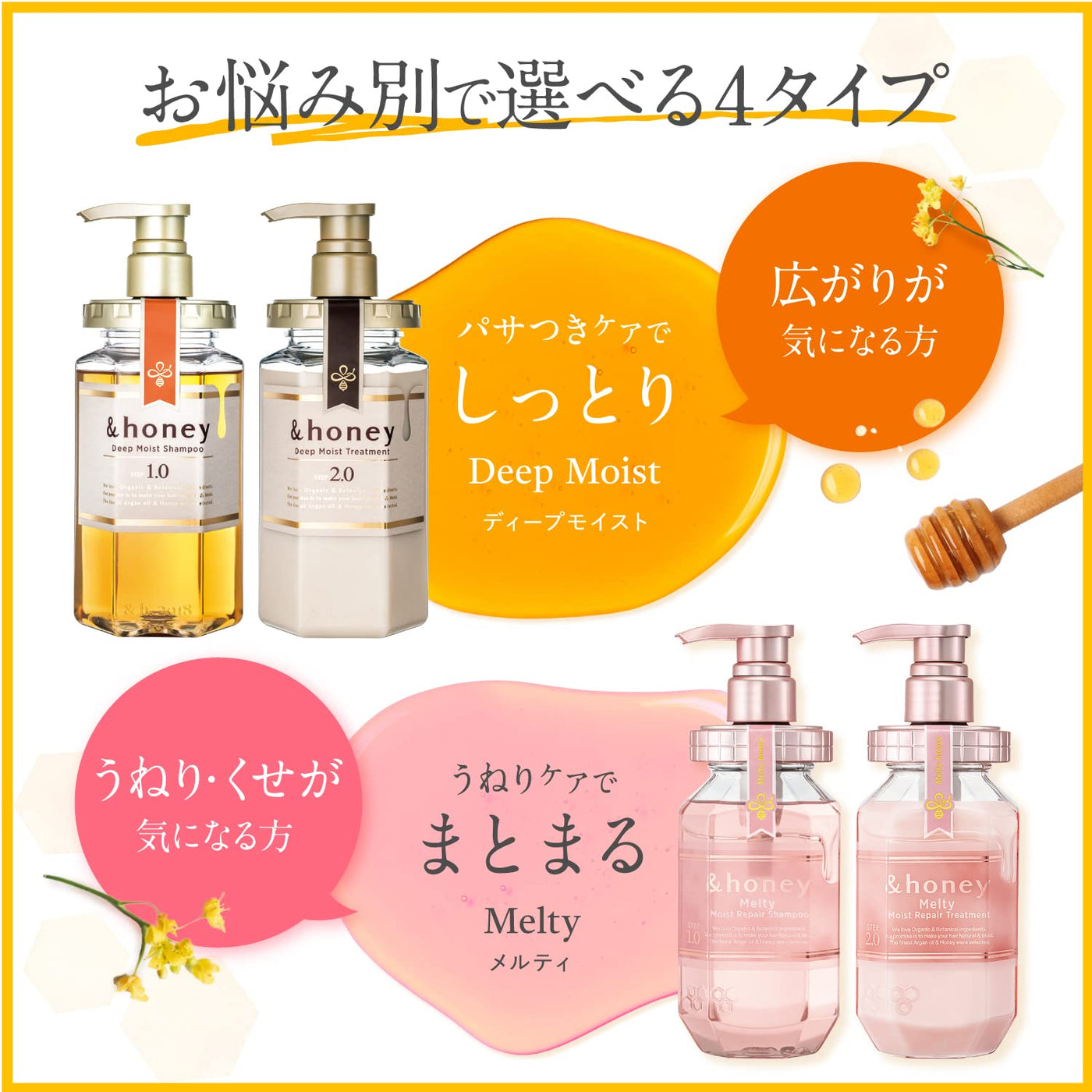 Honey Melty Moist Repair Hair Treatment 2.0 Japan - Curl Care Corrects