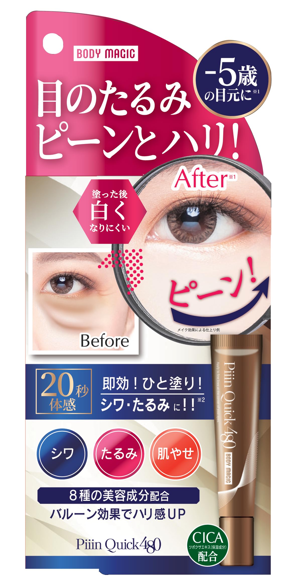 Body Magic Peen Quick - High-Speed Precision Tool for Professional Qua