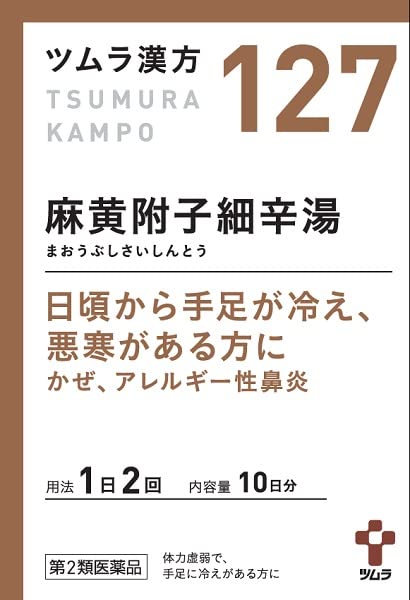 Tsumura Kampo Mao Fuzi Saishinto Extract Granules - 20 Sachets Class 2