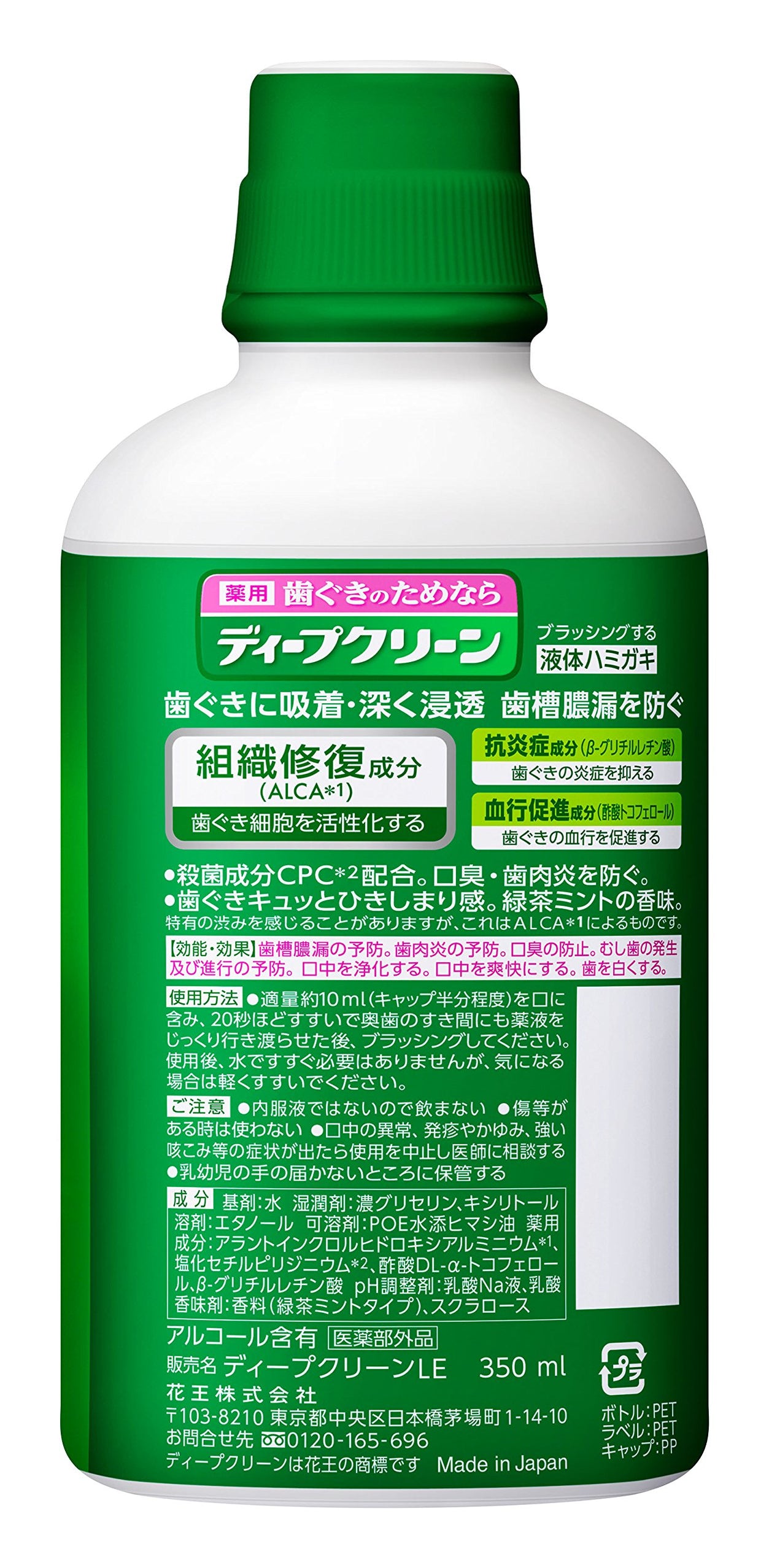 Kao Deep Clean Medicated Liquid Toothpaste 350Ml for Periodontitis and