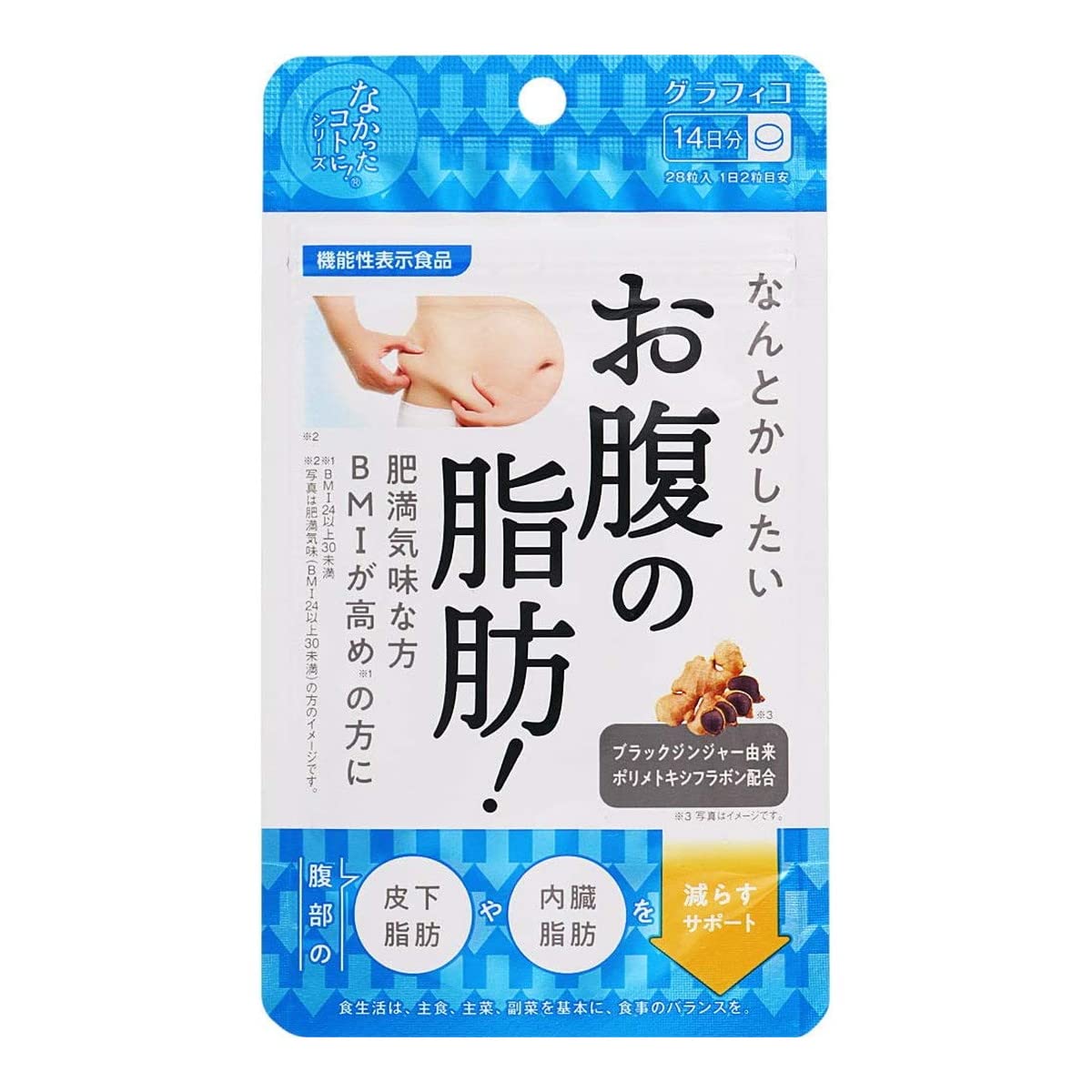 Graphico Oki Pharmaceutical Belly Fat Supplement 28 Tablets