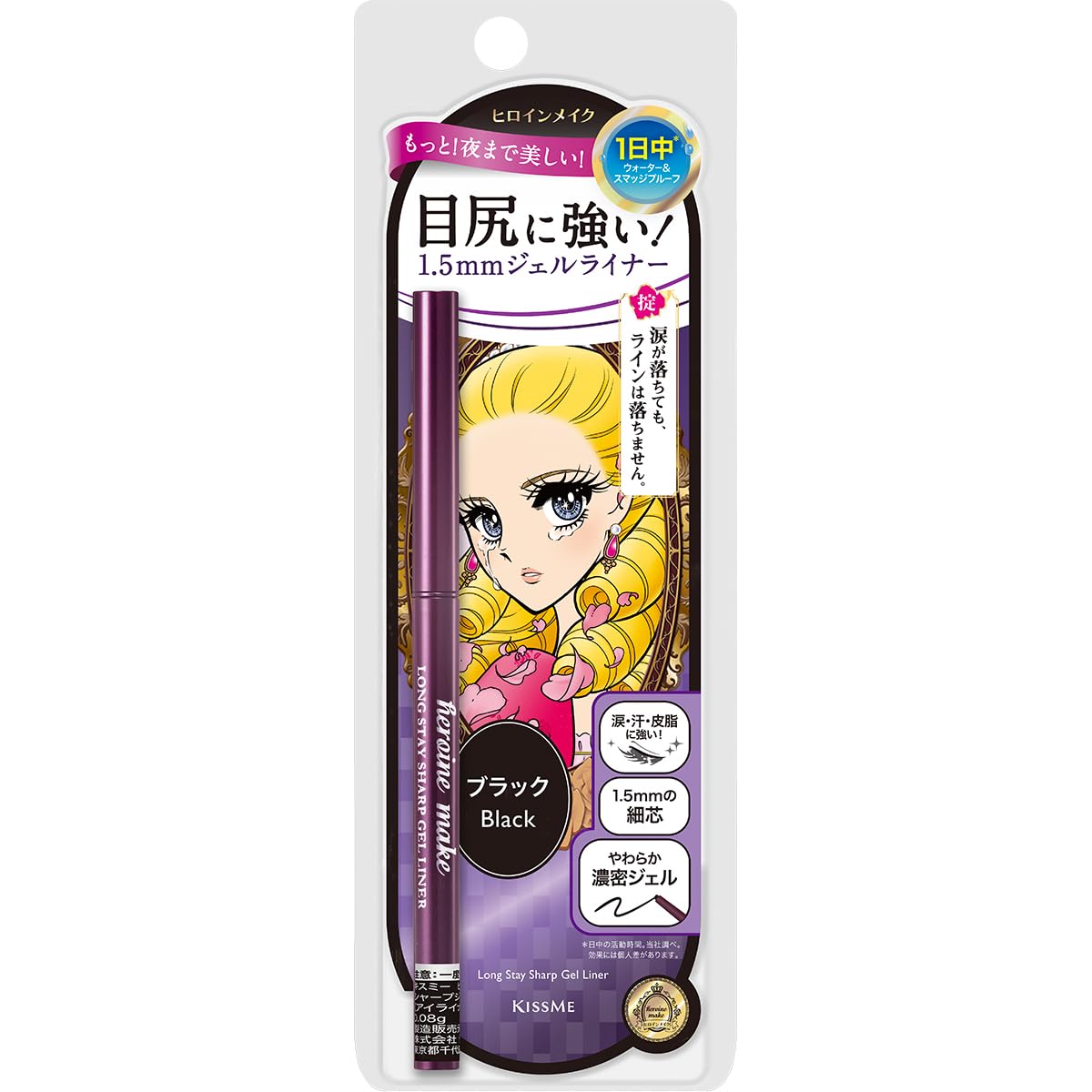 Heroine Make Long Stay Sharp Gel Liner Black - Precision Eyeliner N 01