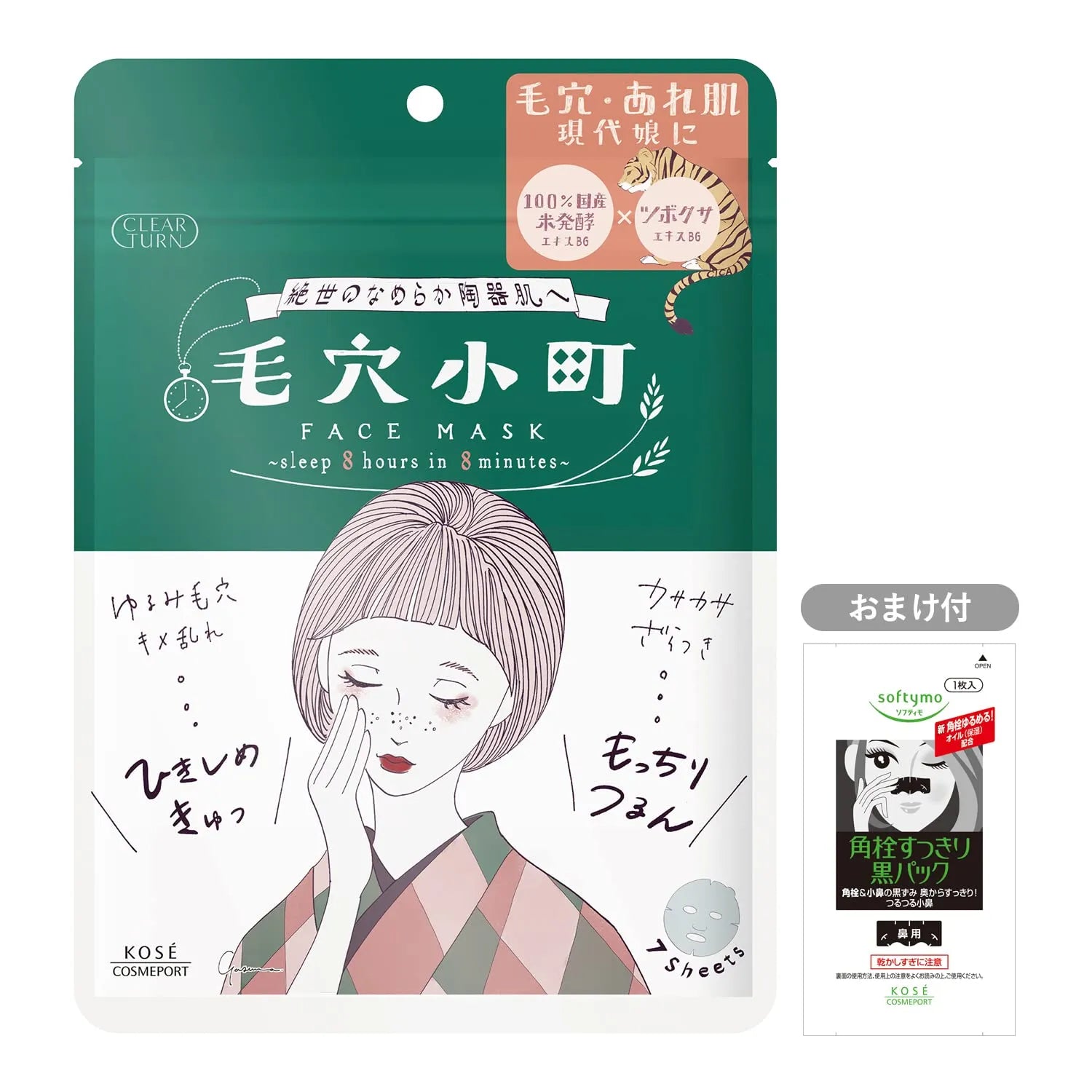 Kose Clear Turn Pore Komachi Mask 7 Pieces - Japanese Facial Masks - M