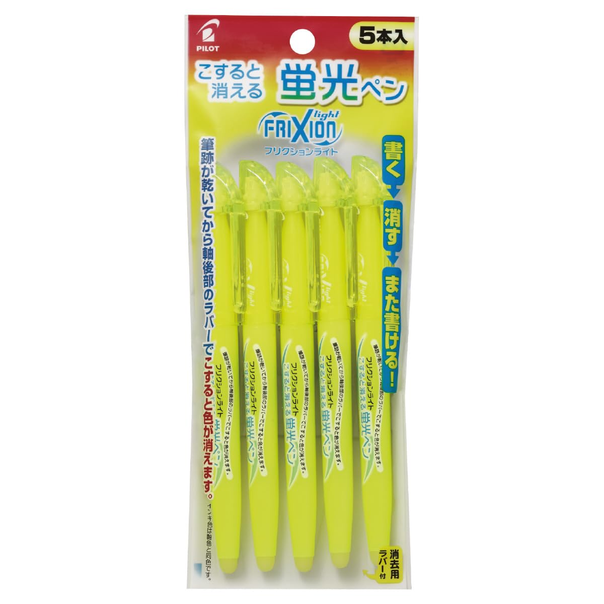 Pilot Frixion Light Yellow Highlighter Pen 5 Pack Erasable Smooth Writ