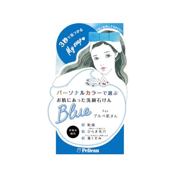 Pelican Soap Face Wash Blue Soap 80g - Facial Cleansing Soap Bar