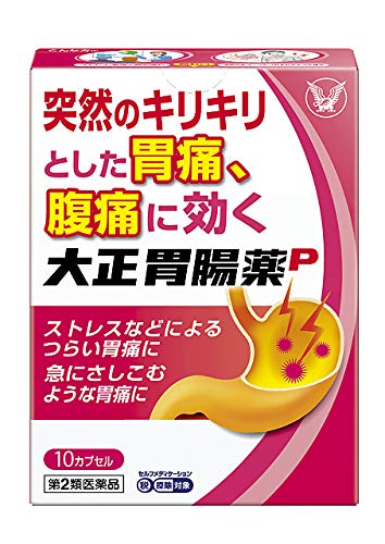 Taisho Gastrointestinal Medicine - 2 Drugs P 10 Capsules - Japan - Sel
