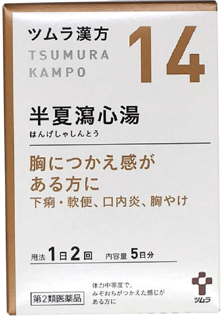 Tsumura Kampo Hangeshashinto Extract Granules 10 Packs [2Nd-Class Otc