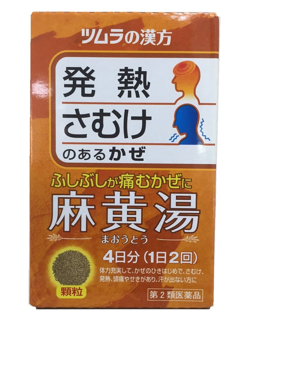 Tsumura Kampo Maoto Extract Granules 8 Packs | 2Nd-Class Otc Drug | Ja