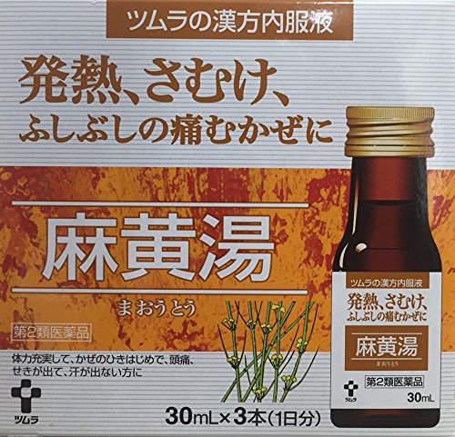 Tsumura Kampo Oral Liquid Maoto 30Ml X 3 | 2Nd-Class Otc Drug | Japan