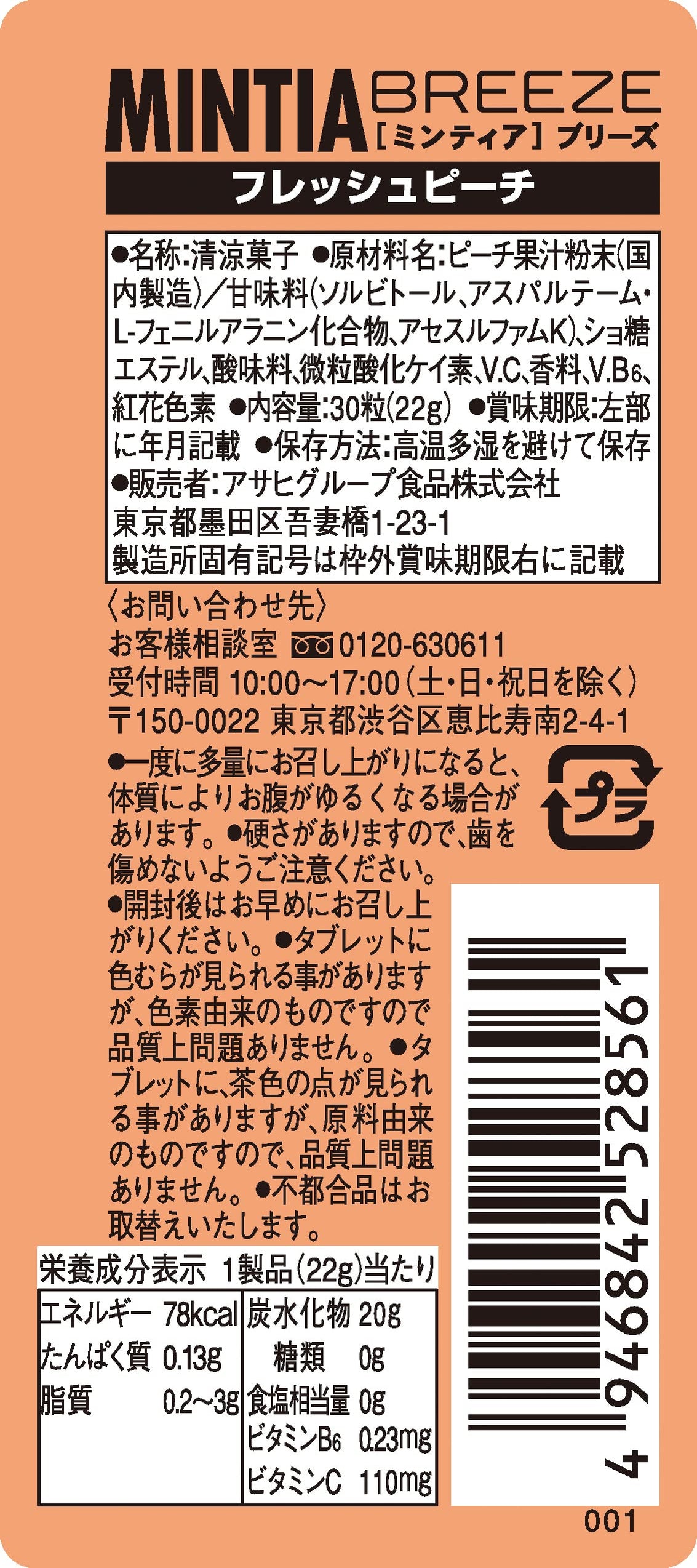 Asahi Group Food Mintia Breeze Fresh Peach 30 Tablets Japan 8 Pack