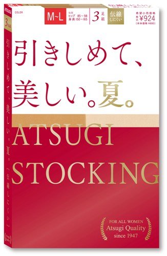 Atsugi Women'S Sheer Beige Stockings M-L (Japanese Size Ml) Made In Ja