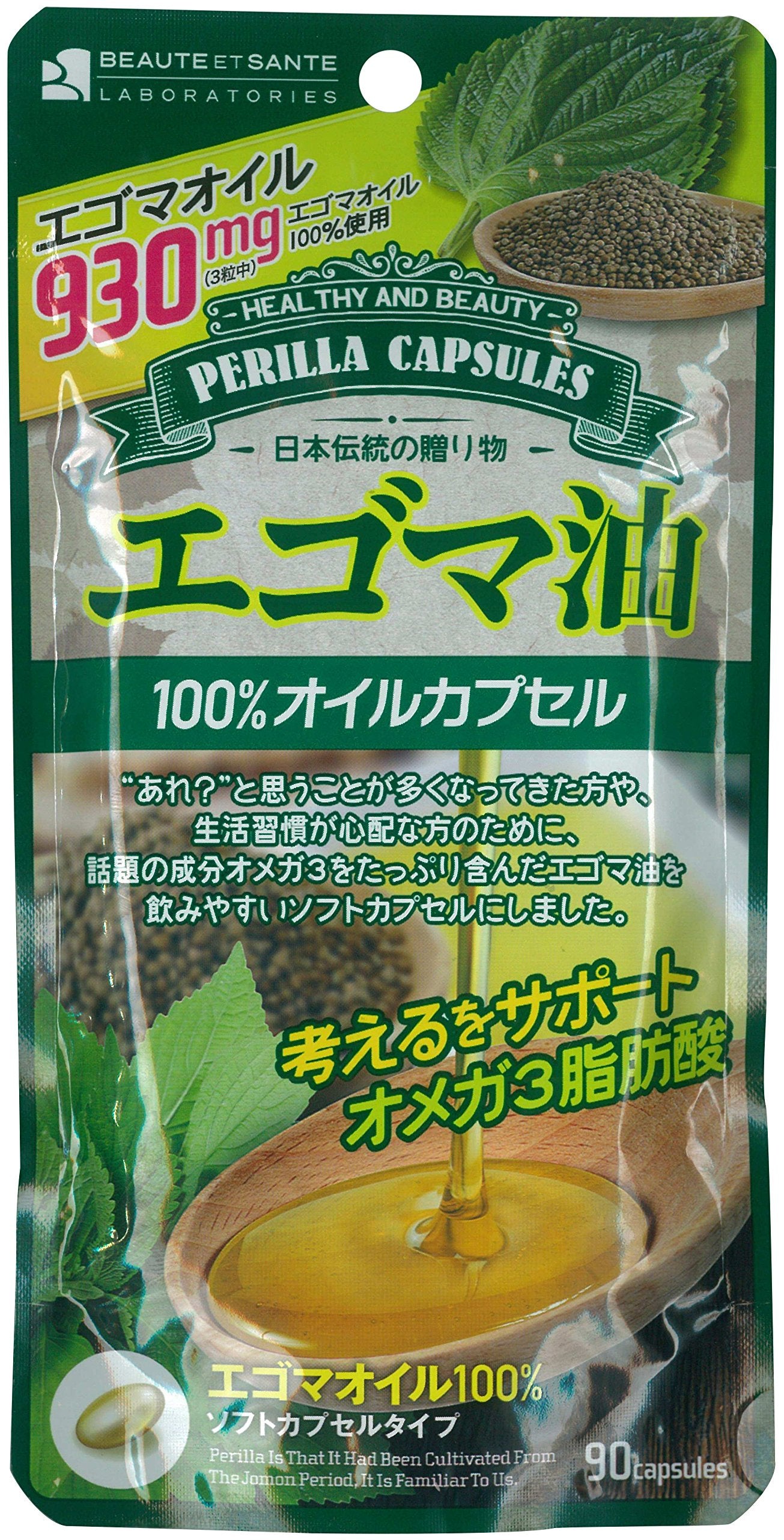 Beaute Sun Lab Perilla Oil Capsules 460Mg 90Ct | Japan