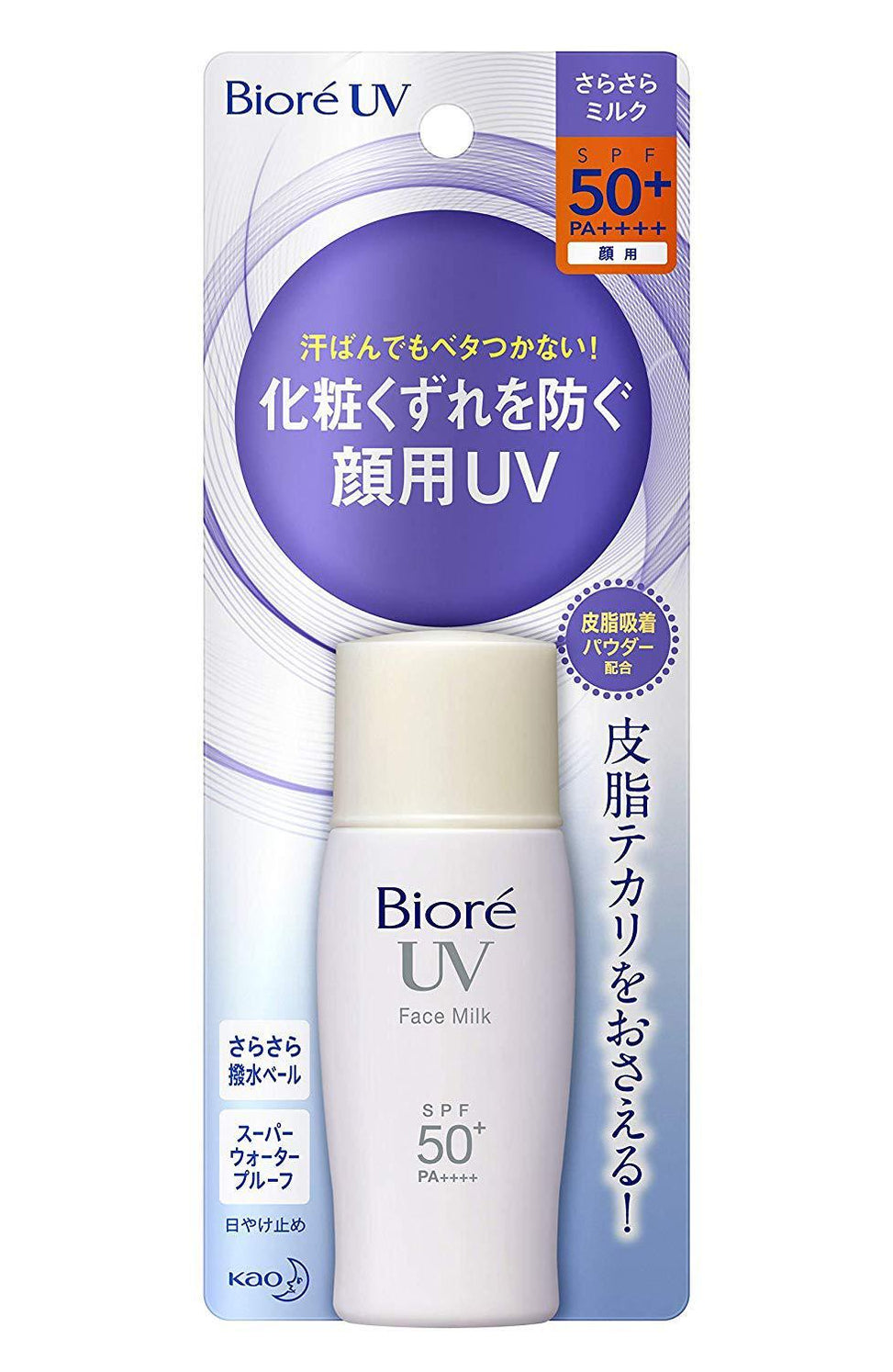 A Guide to Japanese Sunscreen