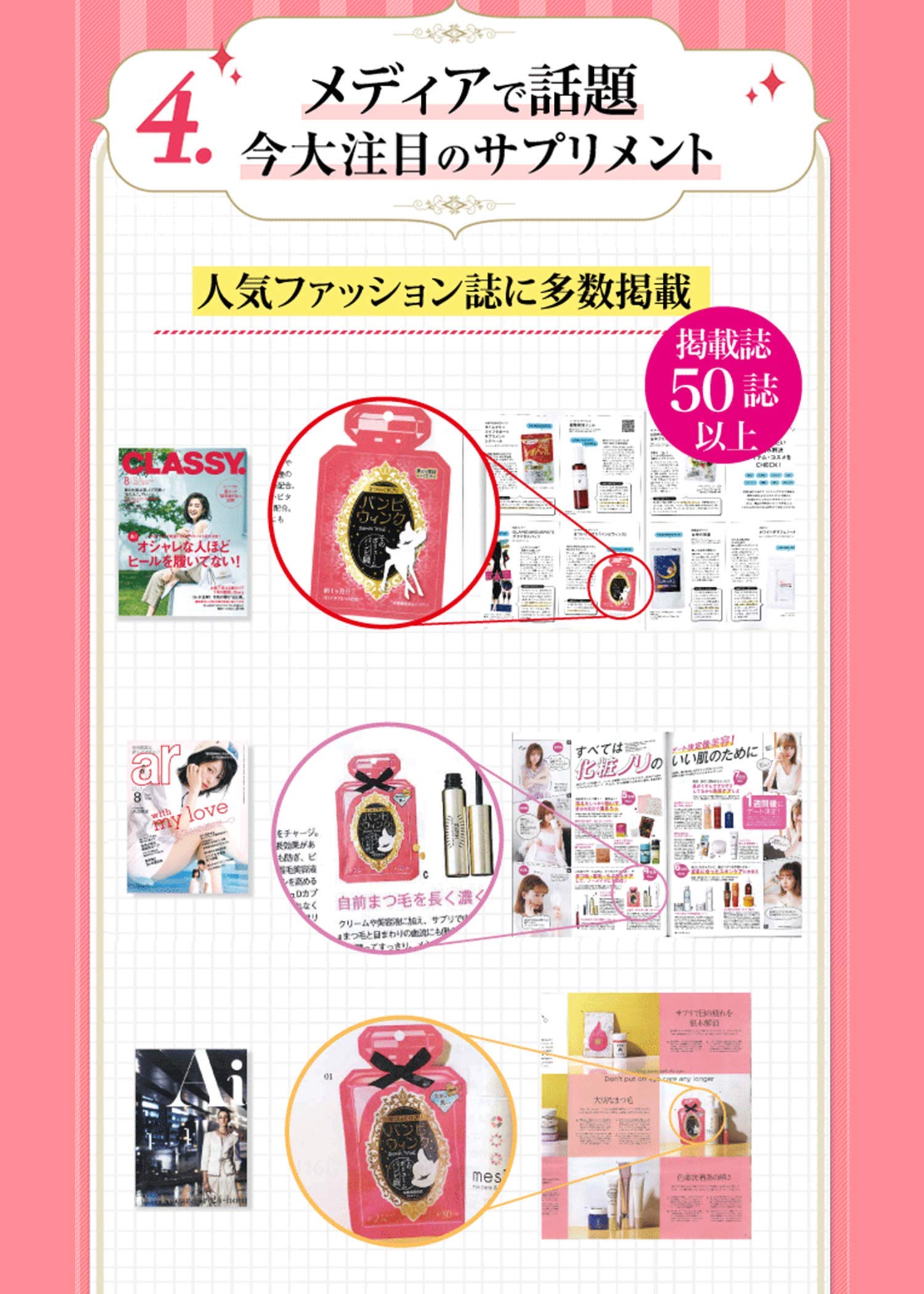 Ortho Biwink Matsuiku Supplement (Biotin Polyamine Loquat Leaf Extract