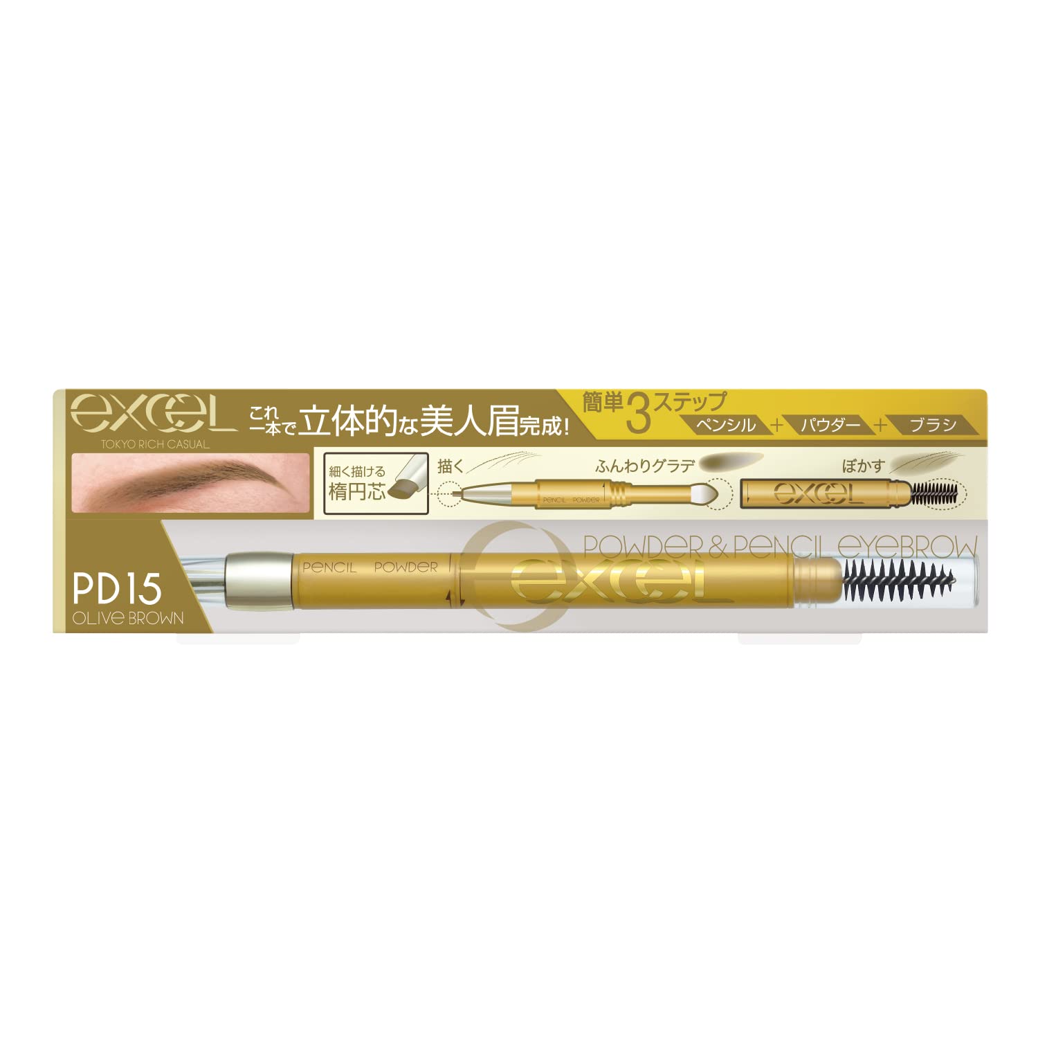 Excel Powder & Pencil Eyebrow EX PD15 (Olive Brown) 3-in-1 - Japanese