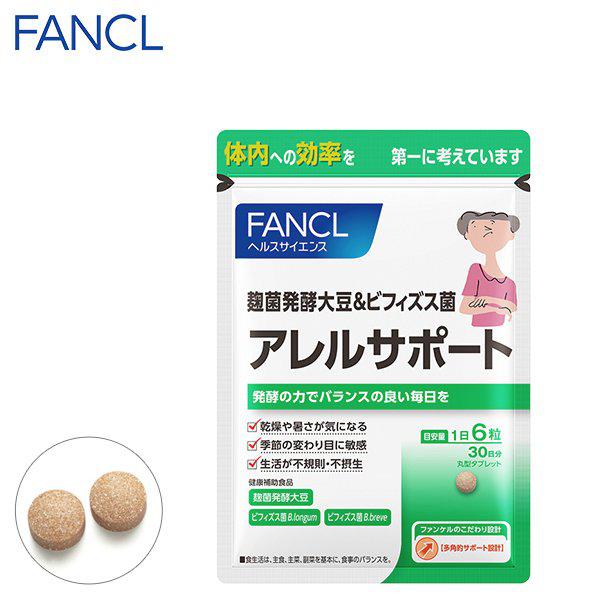 Fancl Allergy Relief Support Supplement 30 Tage 180 Tabletten - Japani