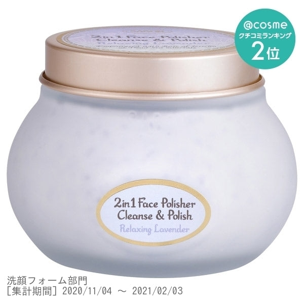 Sabon Face Polisher Relaxing Lavender Scent - Japanese Scrub Face Wash