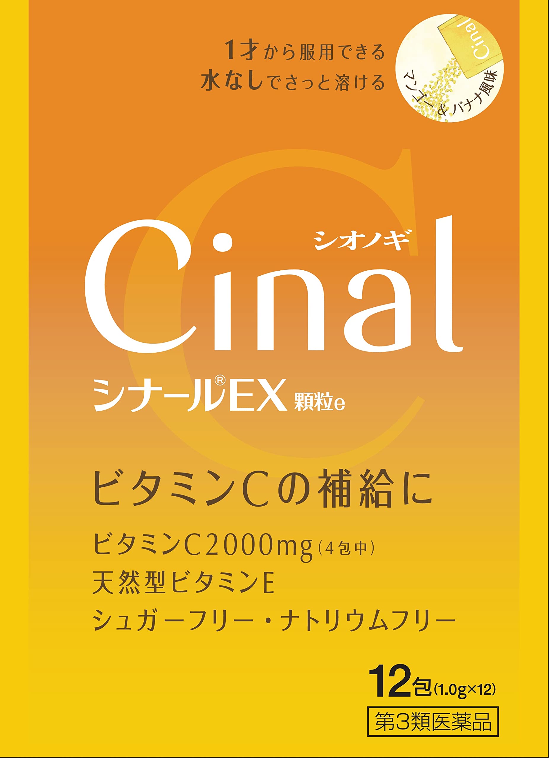 Shionogi Healthcare Japan [Third Drug Class] Cinal Ex Granules 12 Pack