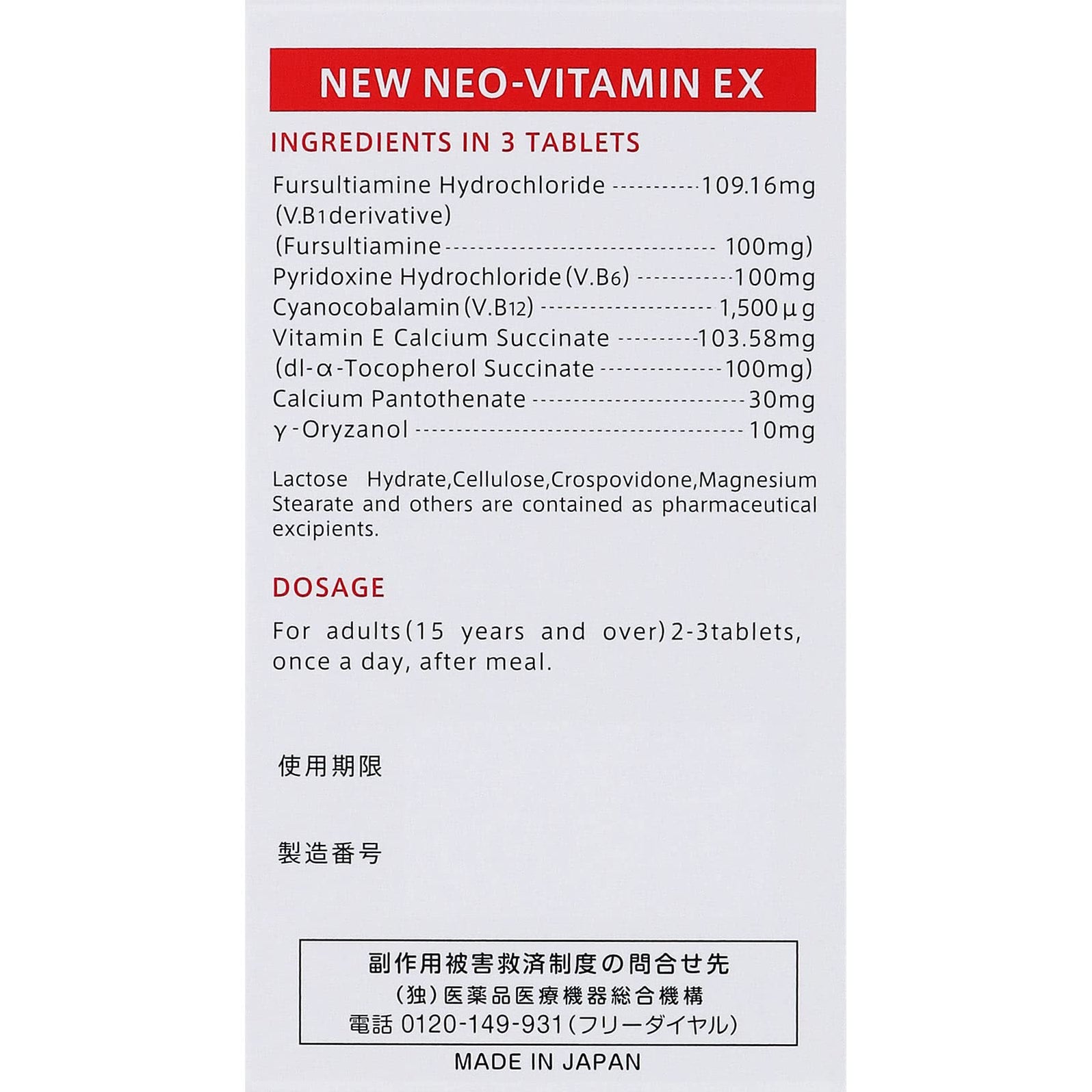 Kokando Pharmaceutical New Neovitamin Ex Kunihiro 140 Tablets - Japan