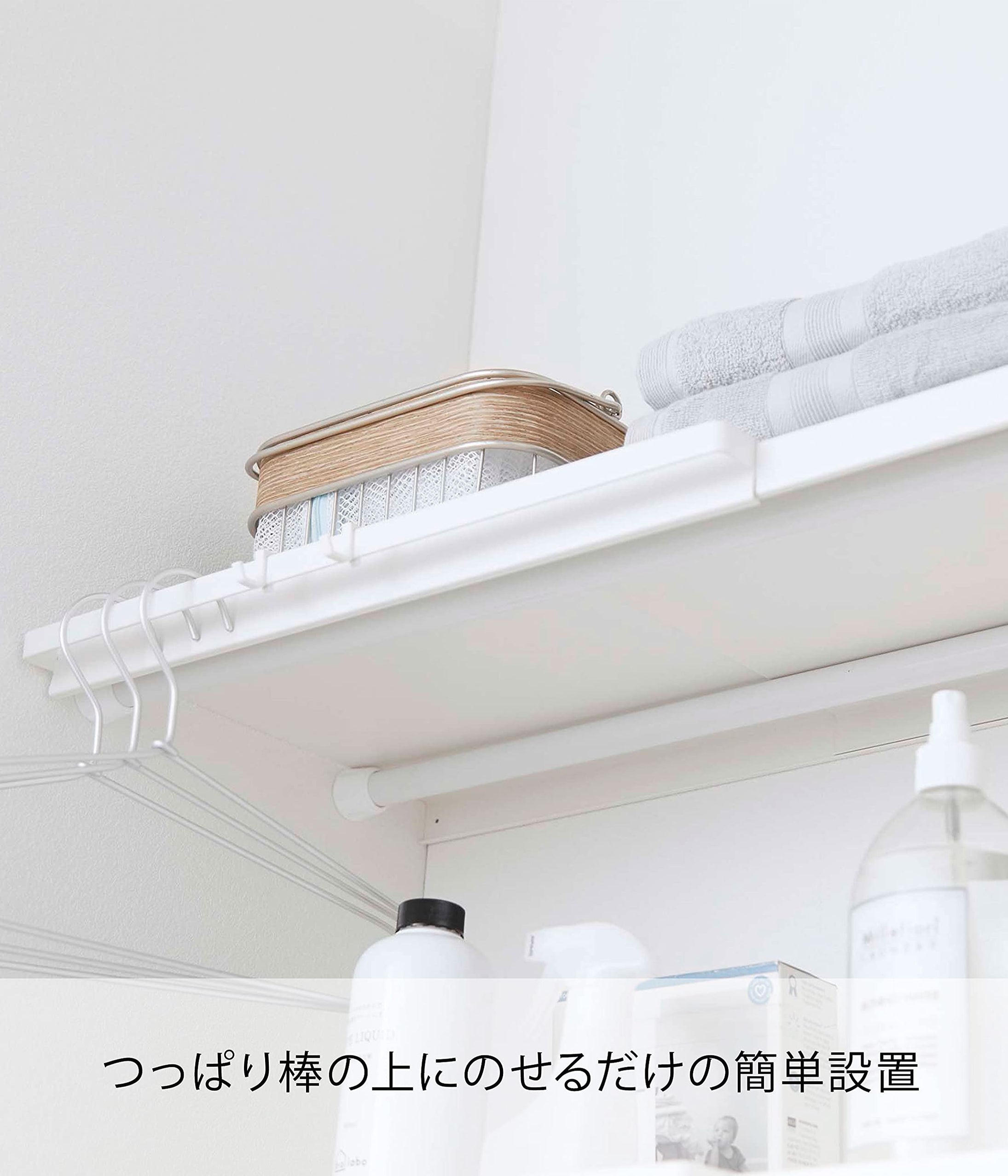 Yamazaki Industrial Japan 5322 Extendable White Tension Rod Shelf Boar